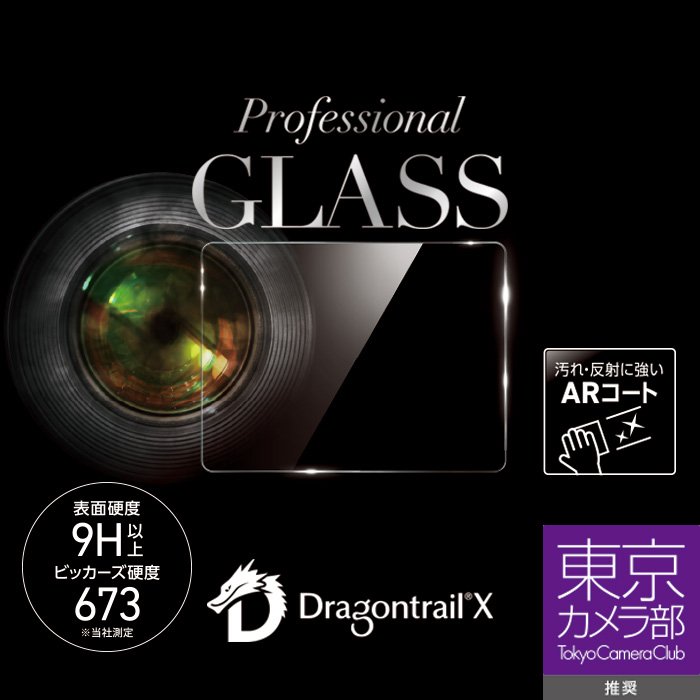Professional GLASS | Deff Corporation
